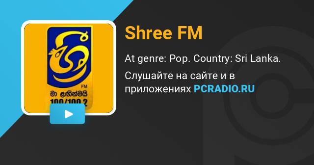 Shree FM Radio listen online