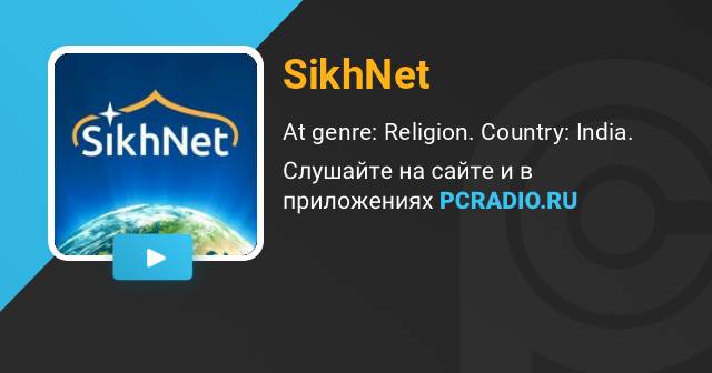 SikhNet Radio: listen online
