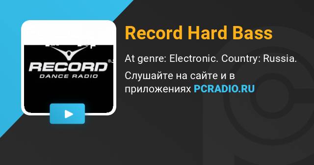 Record Hard Bass Radio: listen online