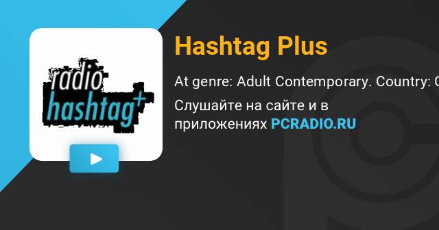 Hashtag Plus Radio: listen online