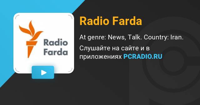 Radio Farda: listen online