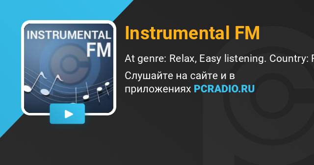 Instrumental FM Radio: listen online