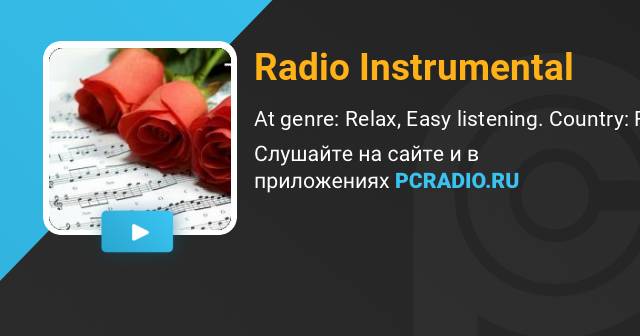 Radio Instrumental: listen online